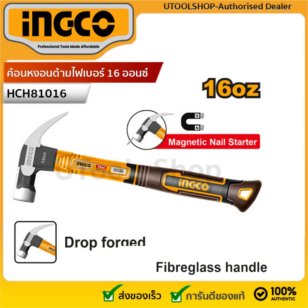 INGCO ค้อนหงอนด้ามไฟเบอร์ 16 ออนซ์ (450 กรัม) รุ่น HCH81016 ปลายค้อนหัว ...