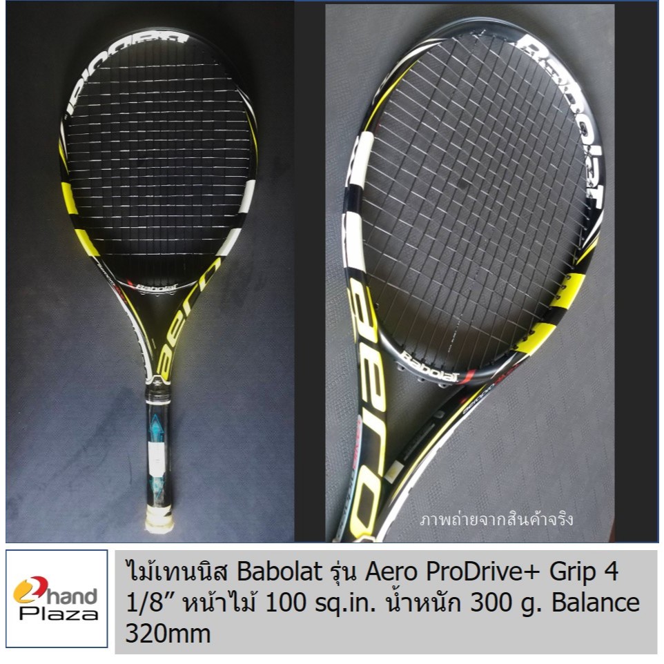 มือสอง ไม้เทนนิส Babolat Aero Prodrive + Grip 4 1/8" | Shopee Thailand