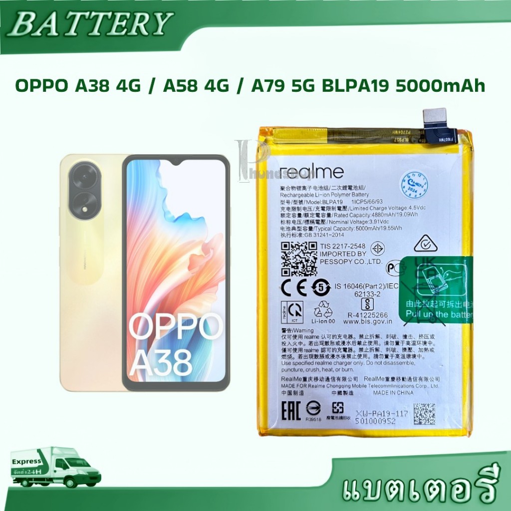 แบตเตอรี่ OPPO A38 4G / A58 4G / A79 5G Model: BLPA19 5000mAh | Shopee ...