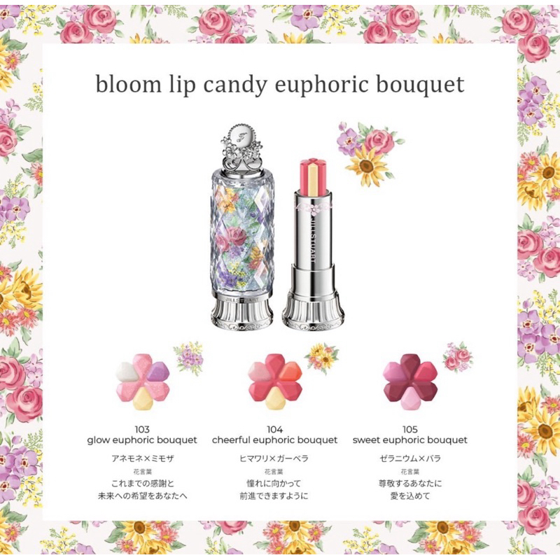 JILL STUART The Sweetest Birthday Wishes Limited Items - Bloom Lip ...