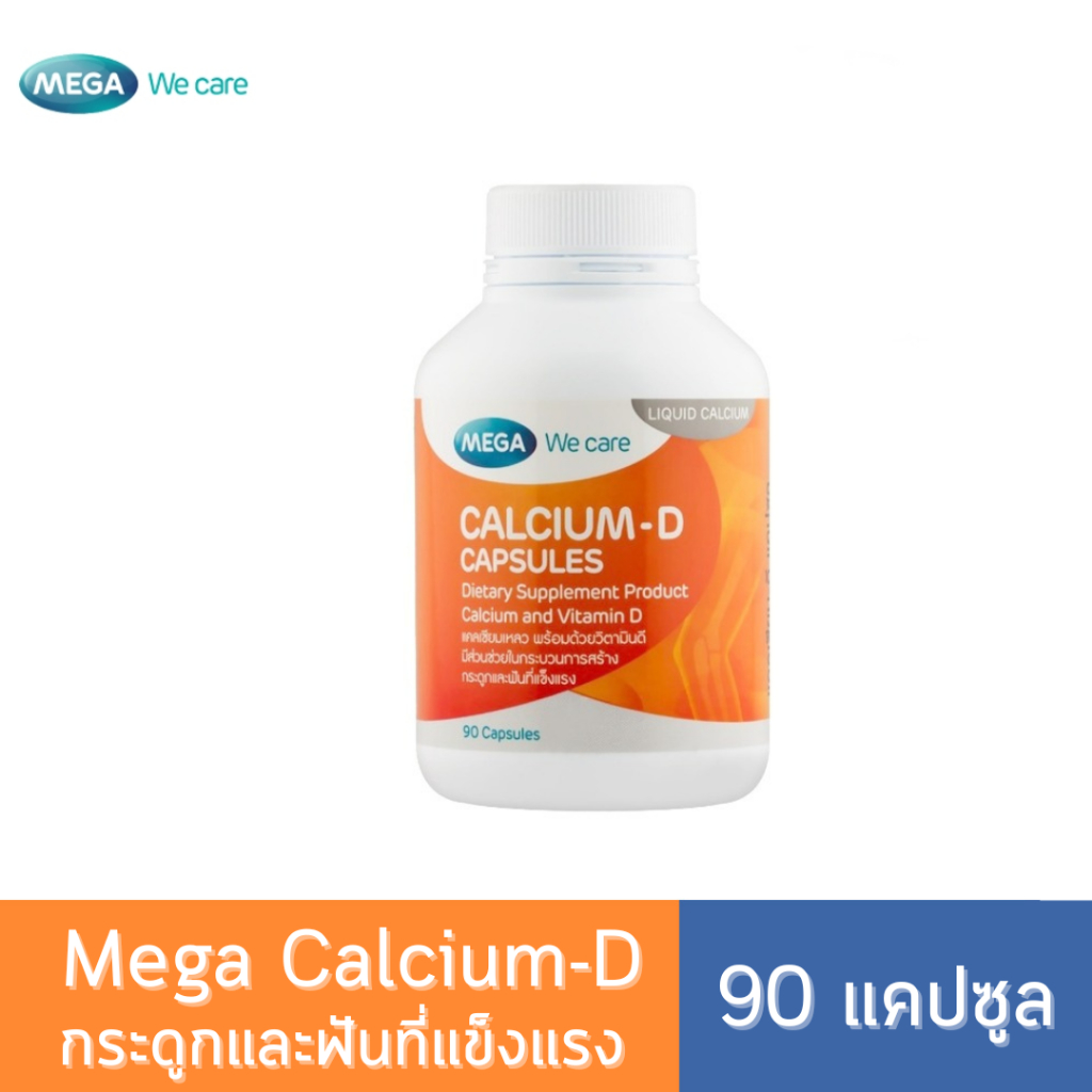 Mega We Care Calcium D 90 แคปซูล กระดูกและฟัน | Shopee Thailand