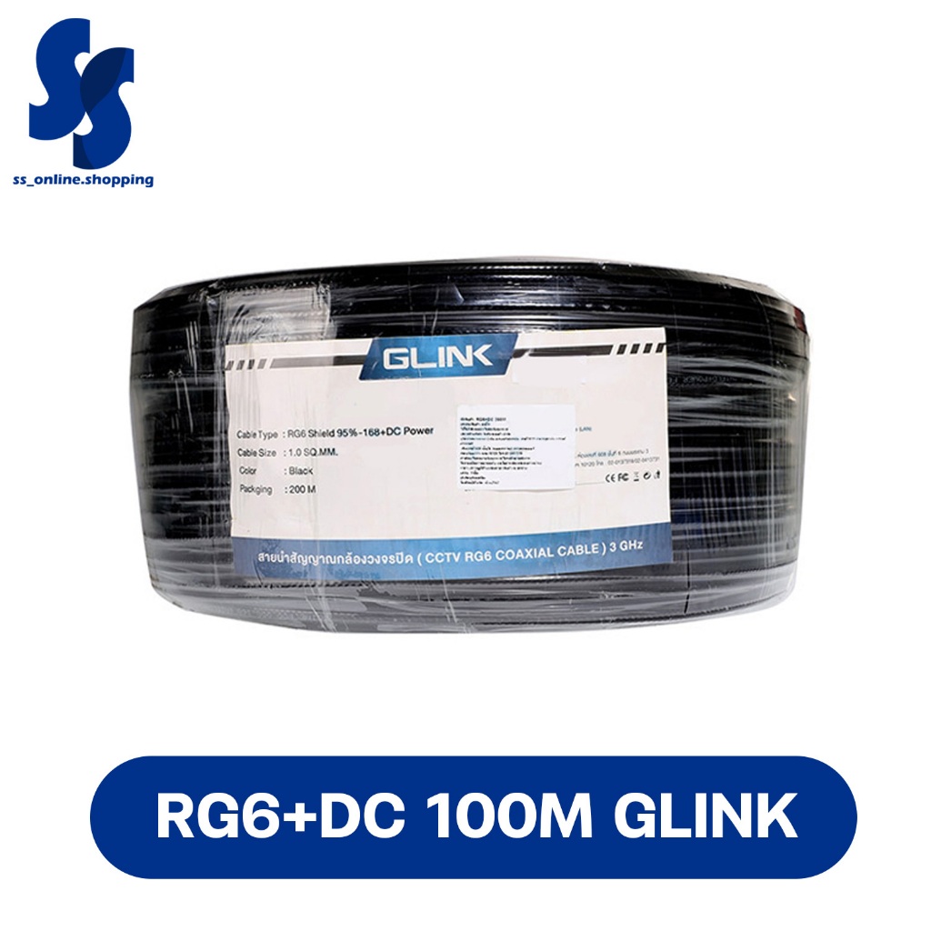 Glink RG6+Power 100M (ดำ) | Shopee Thailand