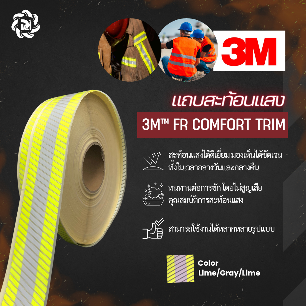 แถบสะท้อนแสง 3MTM FR COMFORT TRIM มาตรฐาน EN 469 (แบบแบ่งขายเป็นเมตร) | Shopee Thailand
