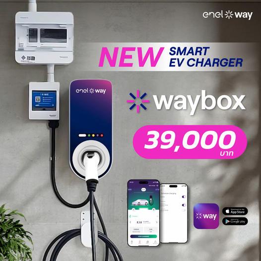 Enel X - Waybox [Smart EV Charger] - เครื่องชาร์จรถยนต์ไฟฟ้าอัจฉริยะ 7 ...