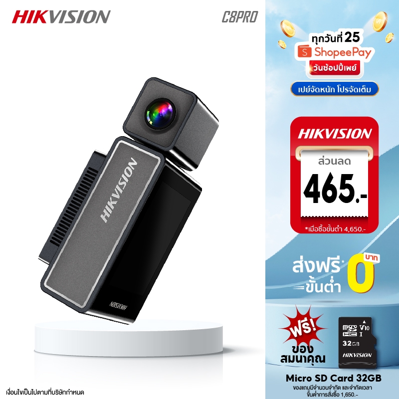 HIKVISION C8PRO Dash Cam กล้องติดรถยนต์ 2160P Dual Vision + 5G WIFI + G-Sensor +GPS ความคมชัด ...