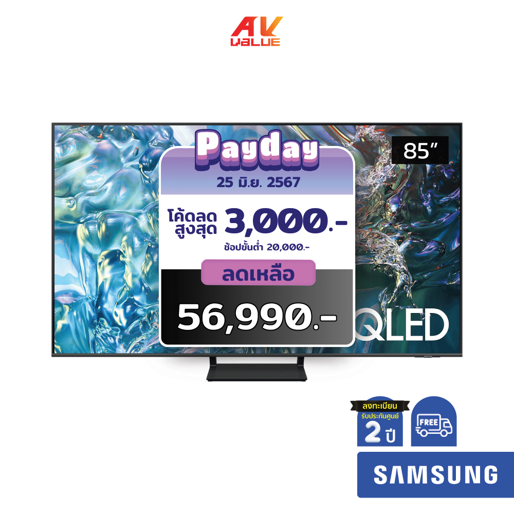 Samsung QLED 4K TV รุ่น QA85Q65DAKXXT ขนาด 85 นิ้ว Q65D Series ( 85Q65D ...