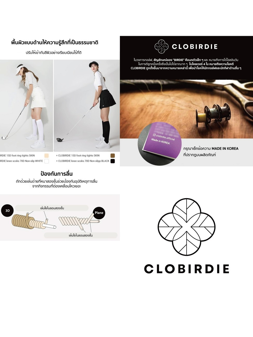 ถุงน่องแขน ป้องกัน UV CLOBIRDIE (1คู่) | Shopee Thailand