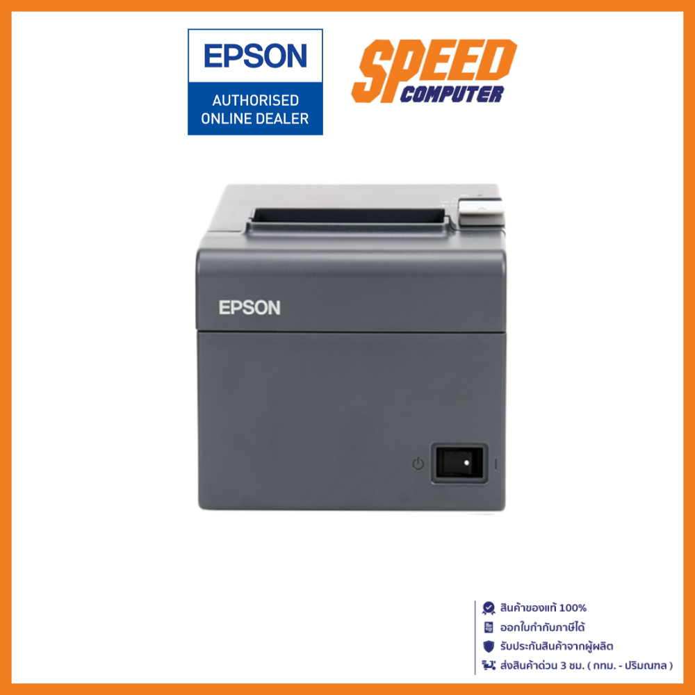 EPSON TM-T82-302:BOX PRINTER FOR POS, W/PS-180 (USB+SERIAL) BY SpeedCom ...