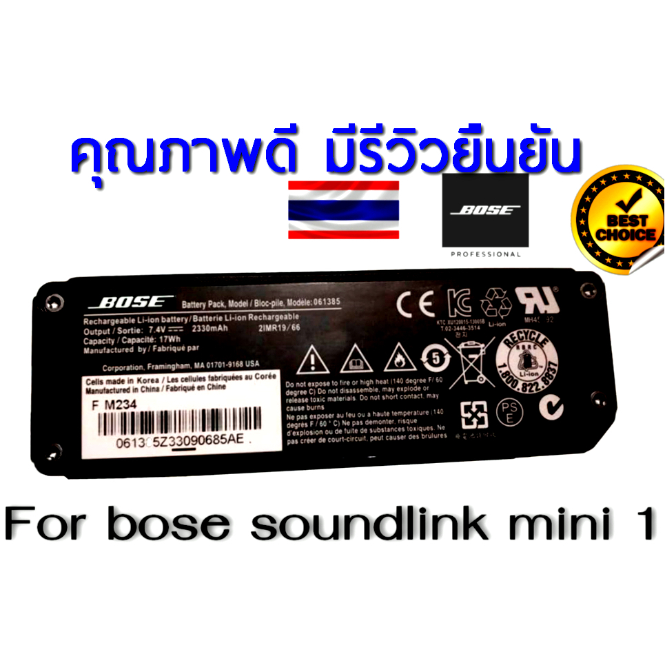แบตเตอรี่ BOSE Soundlink Mini 1 ถูกดี 061384 061385 061386 063404 ...