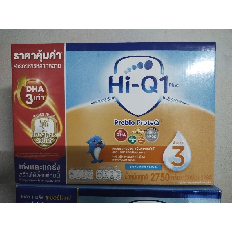 นมผง Hi-Q1 Plus Prebio ProteQ [ ไฮคิว 1 พลัส ] สูตร 3ขนาด 2750 กรัม | Shopee Thailand