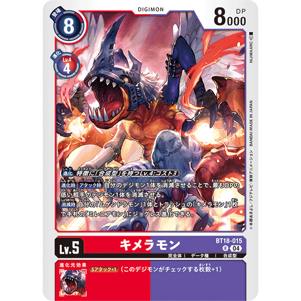 Digimon Card Game BT18: Elemental Successor Single Card (R) | Shopee Thailand