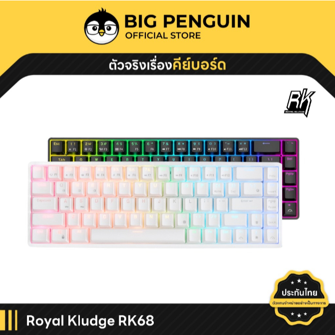 ส่งต่อ Royal Kludge RK68 / RKG68 RGB Hotswap RK คีย์ไทย - English ...