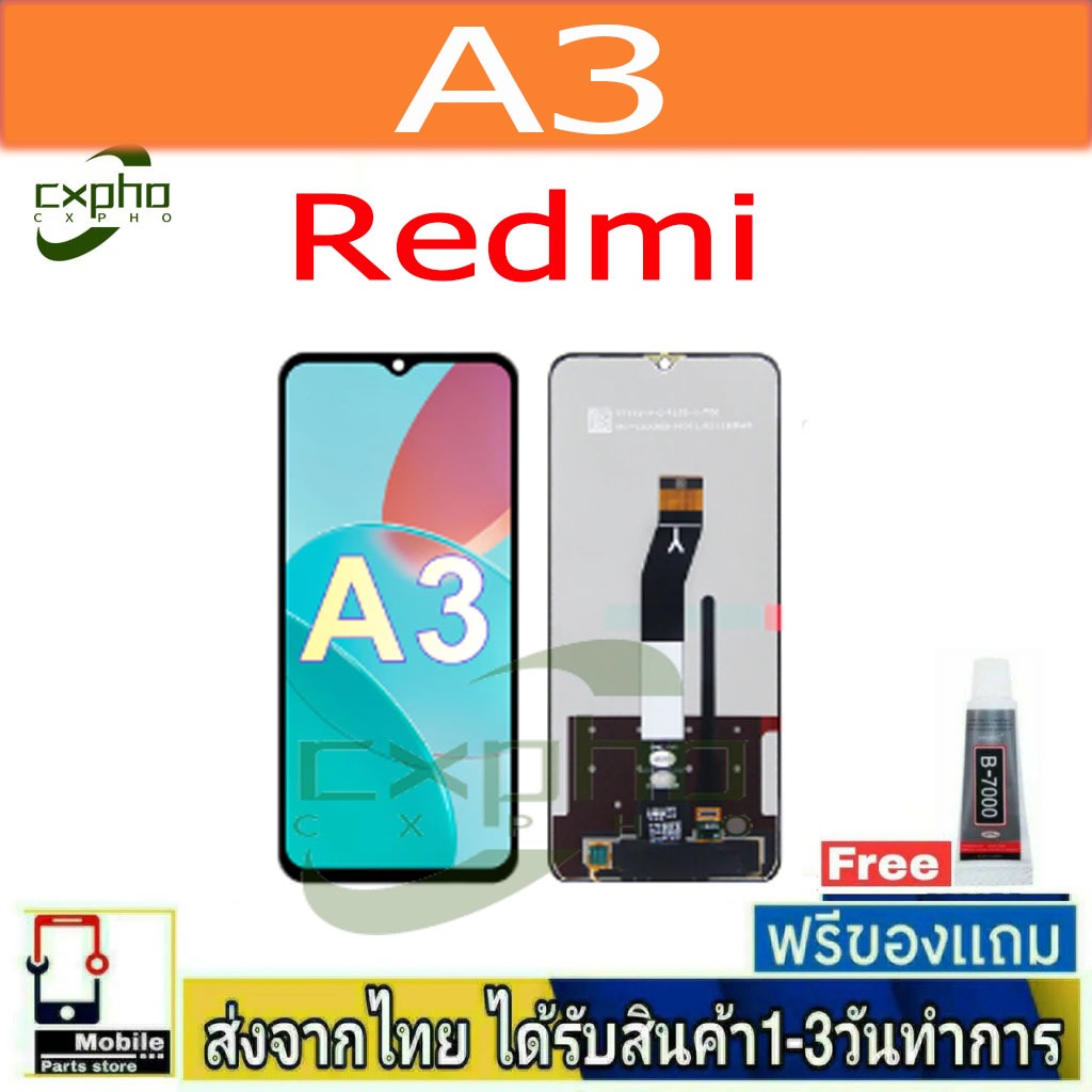 Redmi A3/Mi Poco C61 จอแสดงผล LCD + Touch Screen อะไหล่แท้สำหรับ ...