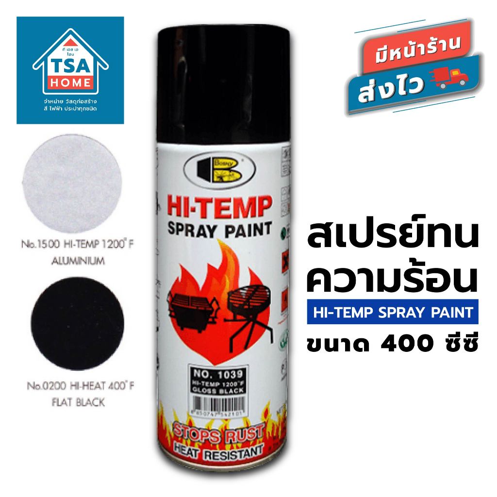 Bosny สีสเปรย์ ทนความร้อน ความร้อน ทนความร้อนสูง ถึง 1200 ⁰F (600 ⁰C) HI-TEMP SPRAY PAINT B102 ...