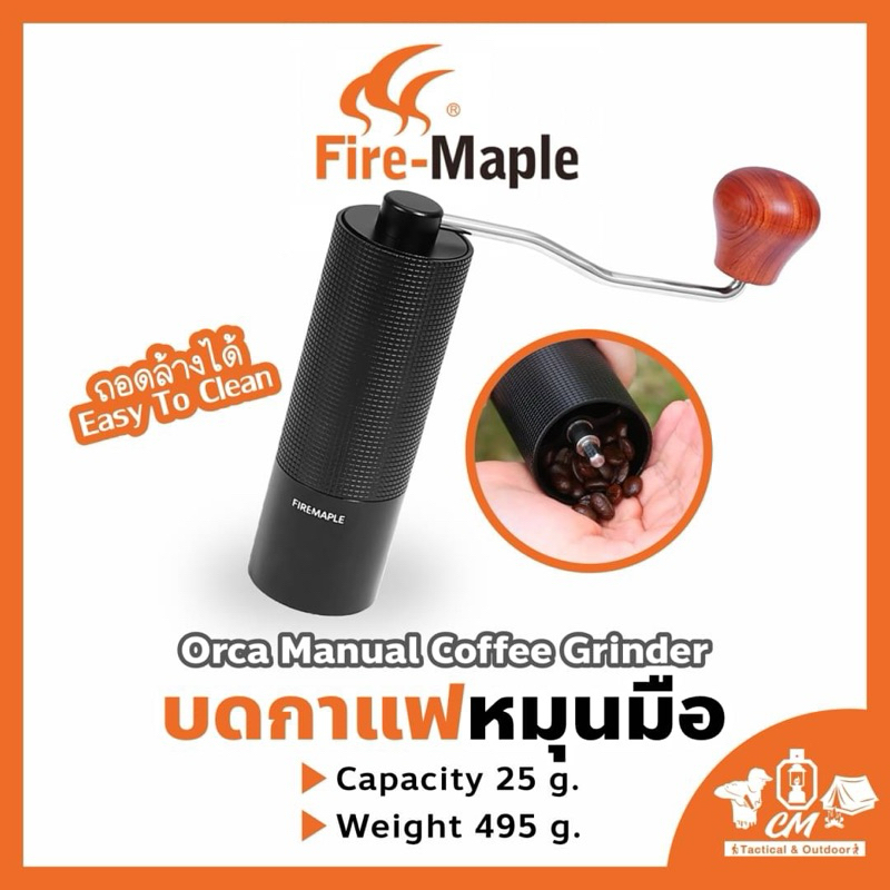 Fire Maple Orca Manual Coffee Grinder เครื่องบดกาแฟแบบหมุนมือ | Shopee ...