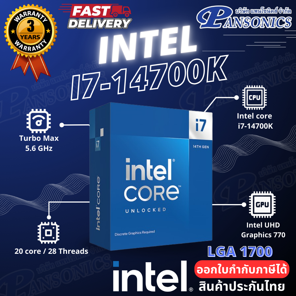 CPU Intel Core i7-14700K 3.40GHz 20C/28T LGA-1700(รับประกันศูนย์5ปี ...