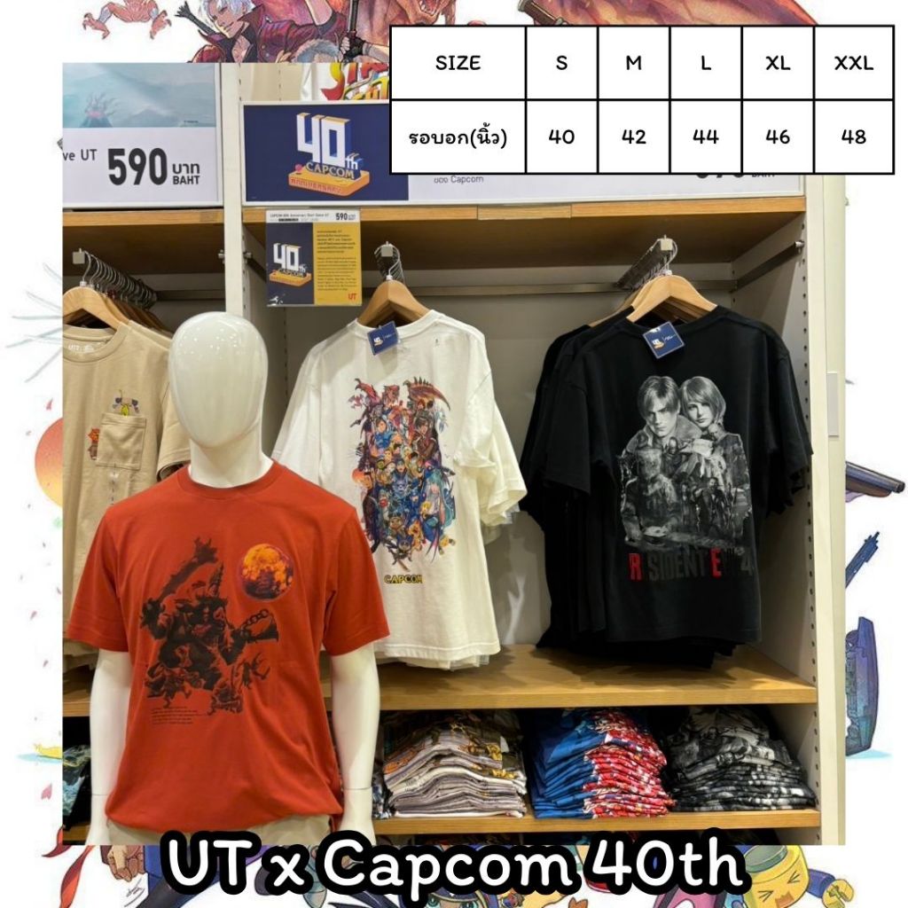 [โค้ดลดเพิ่ม30%] หิ้ว Uniqlo X Capcom 40TH shopไทย ทักถามก่อนสั่งซื้อ | Shopee Thailand