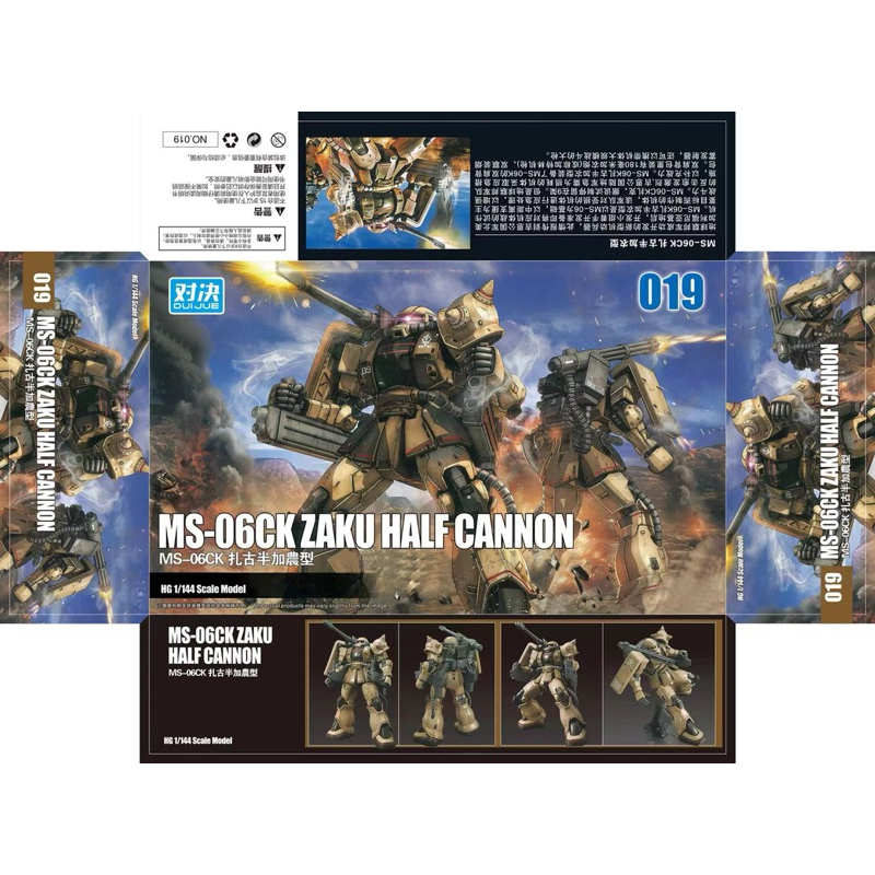 HG 1/144 MS-06CK Zaku Half Cannon (019) [TT] | Shopee Thailand