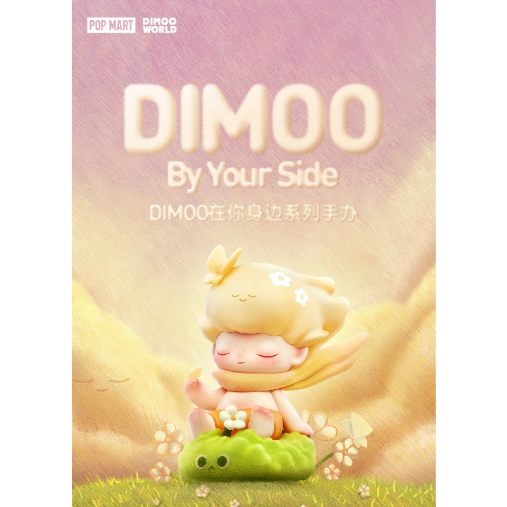 พรีออเดอร์ [ยกเซต / เลือกตัว] POPMART DIMOO By Your Side Series Figures ...