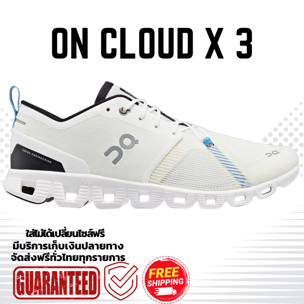 รองเท้าวิ่ง Cloud X 3 Shift 'Undyed White Black' | Shopee Thailand
