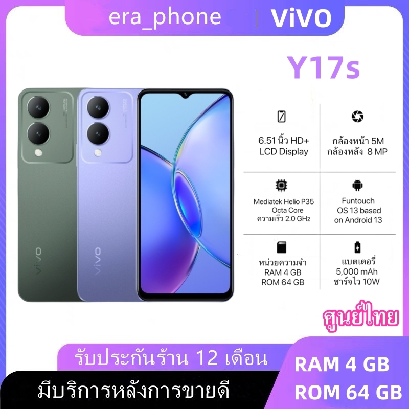 VIVO Y17s โทรศัพท์มือถือ 50MP Camera 128GB ROM 5000mAh 8GB RAM & 12GB ...