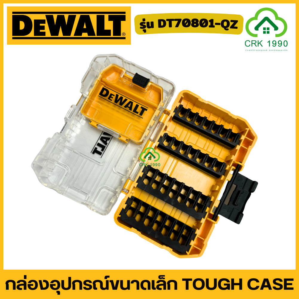 DEWALT รุ่น DT70801-QZ กล่องอุปกรณ์ กล่องเครื่องมือ ขนาดเล็ก TOUGH CASE ...