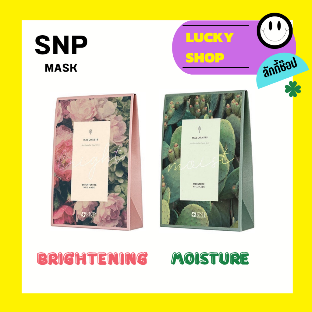 SNP Halloasis Brightening Hill Mask/ Moisture Mask 25ml. 10 ชิ้น/กล่อง ...