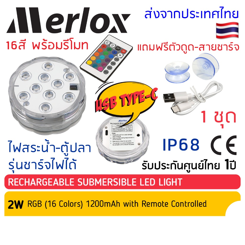 Merlox โคมไฟสระว่ายน้ำ ไฟใต้น้ำ LED 2W ชาร์จไฟได้ RGB มีรีโมทควบคุม แบต ...