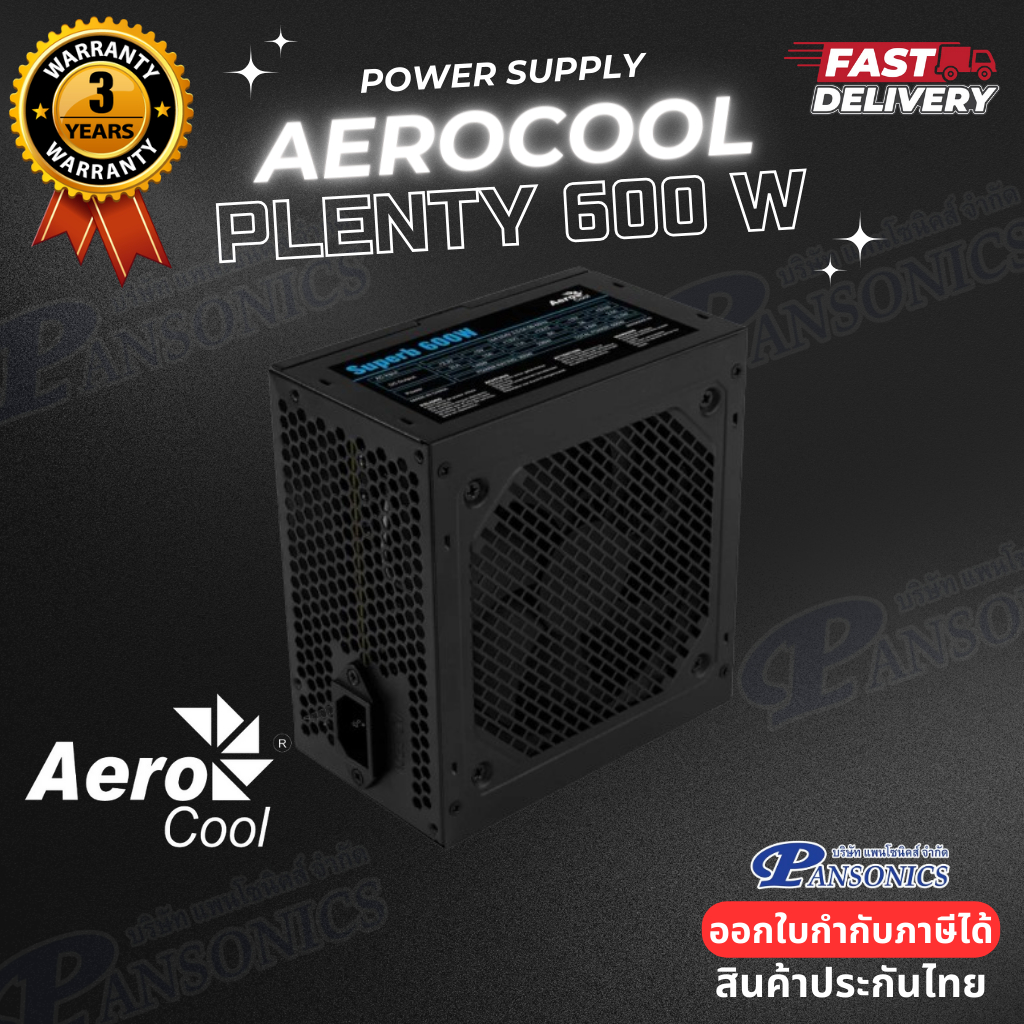 POWER SUPPLY AEROCOOL SUPERB 600W(รับประกัน3ปี) | Shopee Thailand