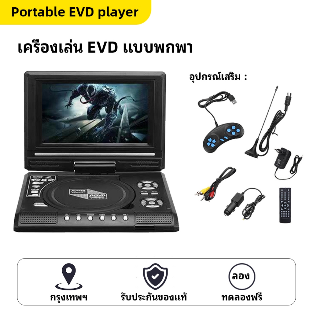 (ของแท้ 100%)EVD/DVD Player Googoo 7.8นิ้วเครื่องเล่นดีวีดีแบบพกพาหมุนหน้าจอทีวีชาร์จไฟในรถ ...