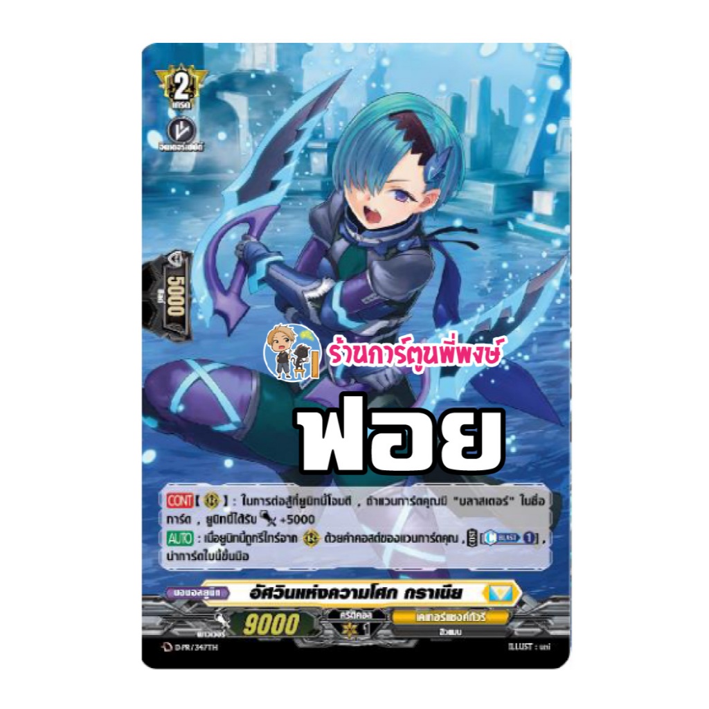 แวนการ์ด VGT-D-BT02-1 VGT-D-BT02-2 ชุดเสริม Vanguard overdress ภาษาไทย D-BT02 ร้านการ์ตูนพี่พงษ์ ...