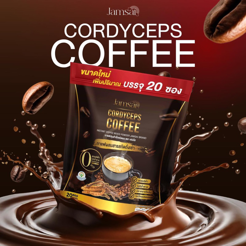 กาแฟแจ่มใส กาแฟถั่งเช่า Jamsai coffee( 1 ห่อ 20 ซอง) | Shopee Thailand