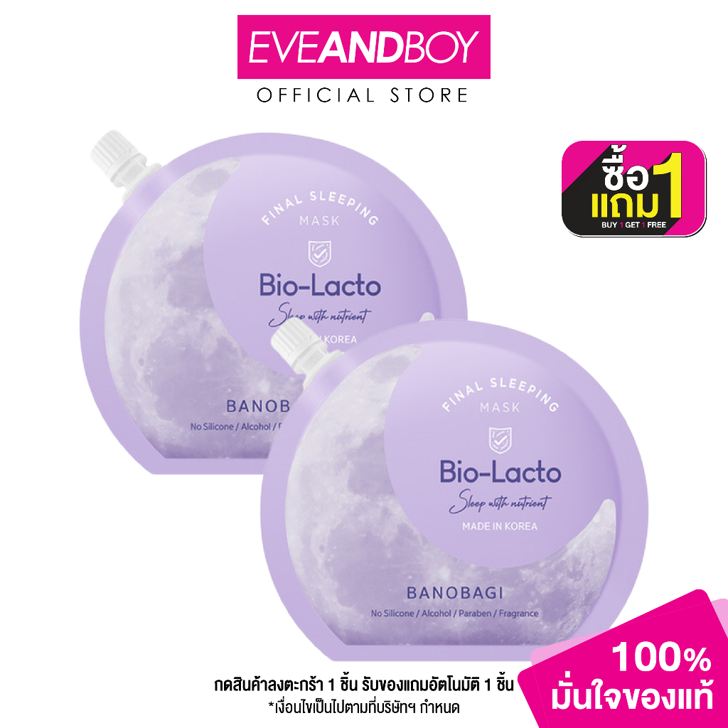 BANOBAGI - Final Sleeping Mask Bio-Lacto (23.5 g.) สลีปปิ้งมาส์ก ...