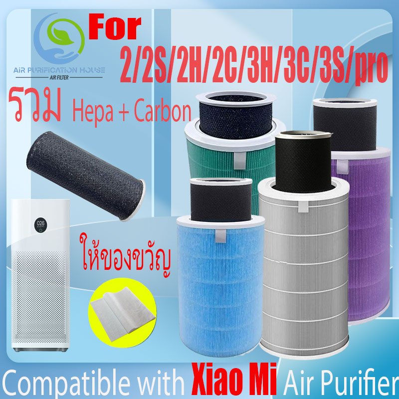 【จัดส่งภายใน2วัน】【hepa+carbon】สำหรับ แผ่นกรอง ไส้กรองอากาศ xiaomi รุ่น ...