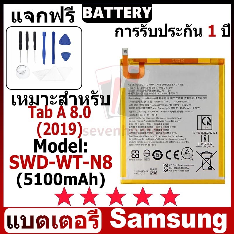 Samsung Galaxy Tab A 8.0 (2019) T290/T295 รุ่น SWD-WT-N8 รับประกันแบตเตอรี่ 1 ปี พร้อมชุด ...
