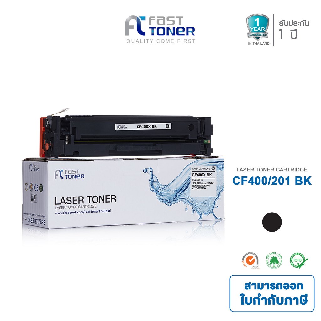 Fast Toner หมึกเทียบเท่า HP 201A(CF400A) BK สีดำ สำหรับ HP Color ...