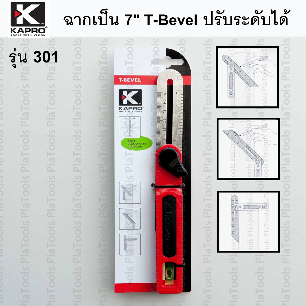 Kapro ฉากเป็น 7" T-Bevel 301 ปรับระดับ มีลูกน้ำวัดระดับ ฉากปรับมุม วัด ...