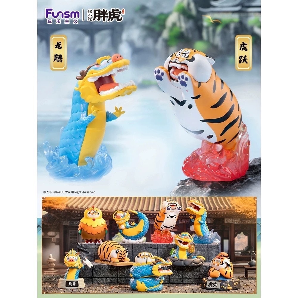 จุ่ม Bu2ma x 52Toys Panghu Fat Tiger & Baby Blind Box Dragon Tiger Leap ...
