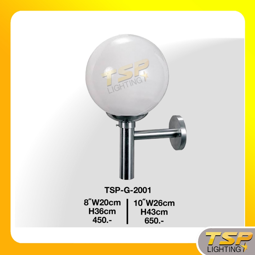 TSP Lighting │ โคมไฟผนังขามิเนียมขัดเส้นแก้ว 8นิ้ว 10นิ้ว | Shopee Thailand