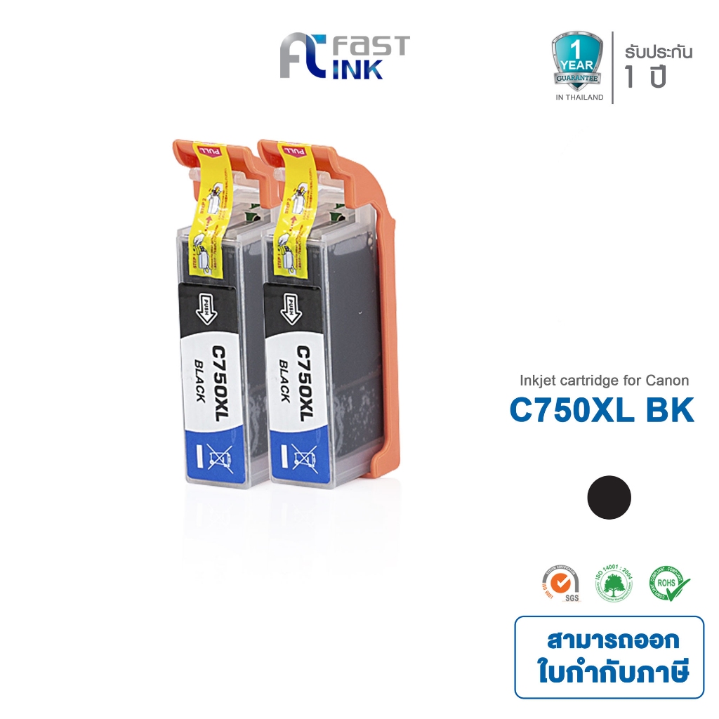 Fast Ink หมึกเทียบเท่า Canon PGI-750XL BK สีดำ (แพ็ค 2 ตลับ) For Canon ...