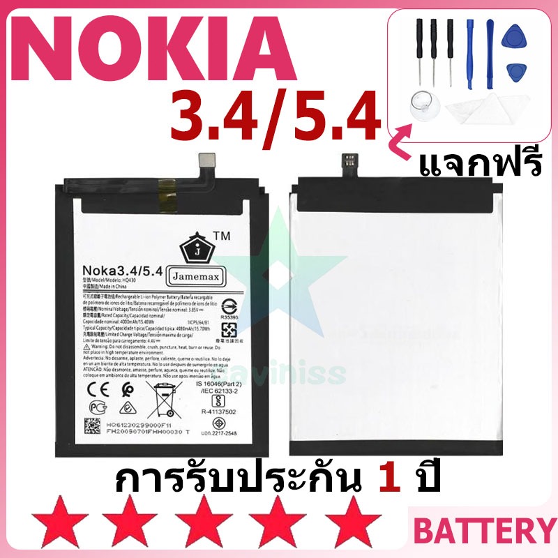 แบตเตอรี่ Nokia 3.4/5.4 รุ่น HQ430 แบตเตอรี่ต้นฉบับ Nokia ไม่มีไขควงชุด ...