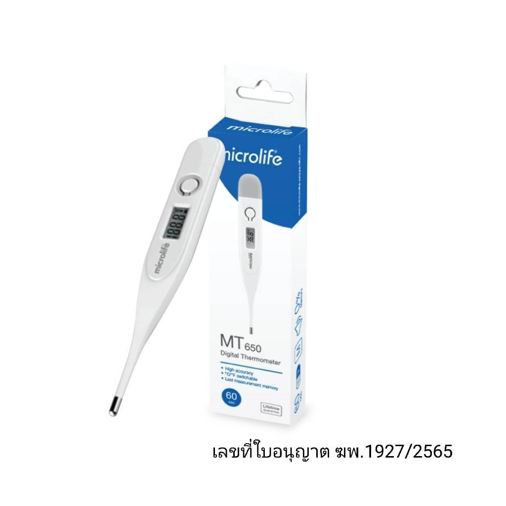 Microlife Digital Themometer MT650 ปรอทวัดไข้แบบดิจิตอล | Shopee Thailand