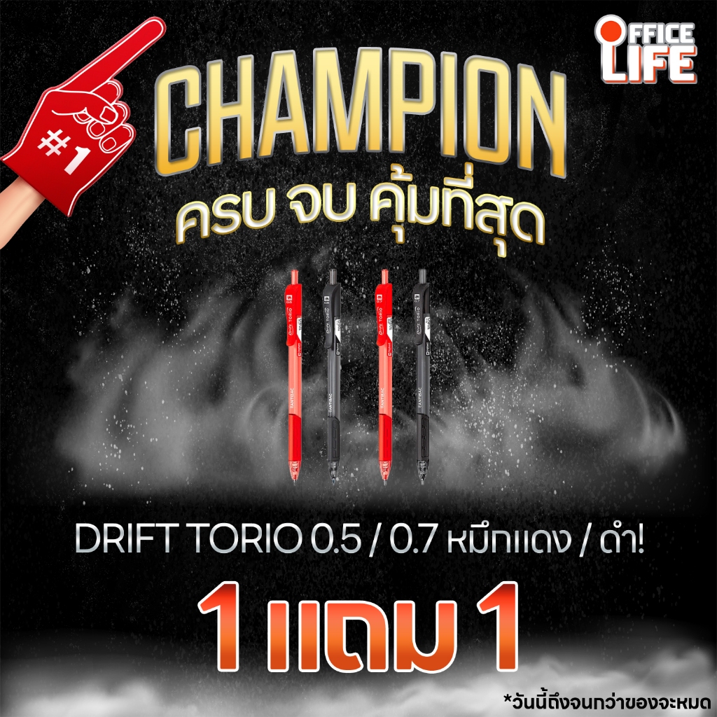 โปรโมชั่นสุดคุ้ม 2 ด้าม Elephant ปากกาลูกลื่น ปากกา รุ่น Drift TORIO ...