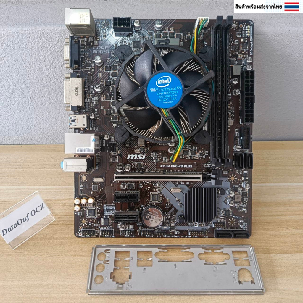 CPU i5-6500,CPU i7-6700K,CPU i5-8400,CPU i5-9400F พร้อม MB MSI H110M PRO-VD, MB MSI H310M Pro-VD ...