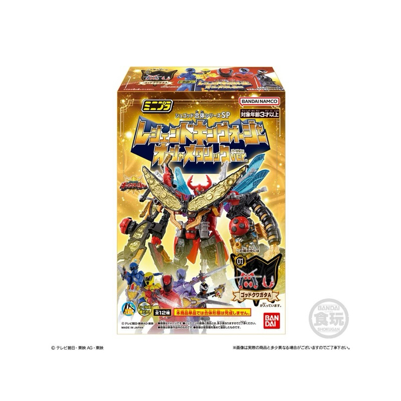 MiniPla Shugod Combination Series Sp Legend King Ohger Ohger Metallic ...