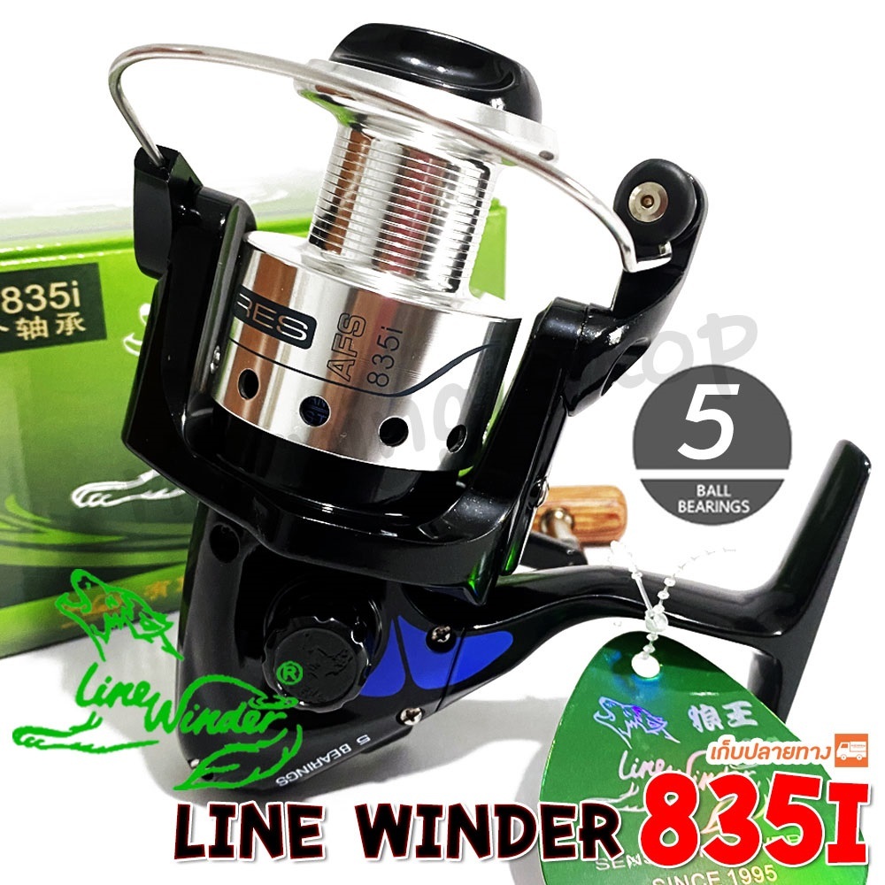 รอกสปิน รอกหมาป่า Line Winder AFS 835i | Shopee Thailand