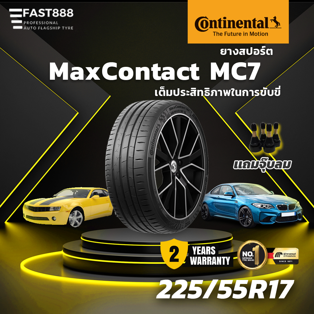 ส่งฟรี ปี25 Continental 225/55 R17 รุ่น MaxContact [MC7] ยางขอบ17 ยางคอนติ รับประกัน | Shopee ...