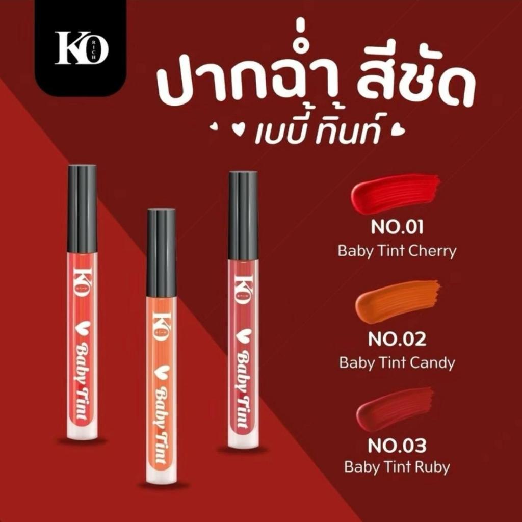 เบบี้ทิ้นท์ ปากฉ่ำ สีติดทนนาน จาก KO Rich | Shopee Thailand
