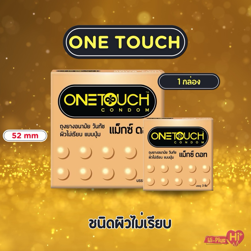 onetouch Maxx dot ถุงยางอนามัย วันทัช แม็กซ์ ดอท ผิวไม่เรียบ แบบปุ่ม 3 ...