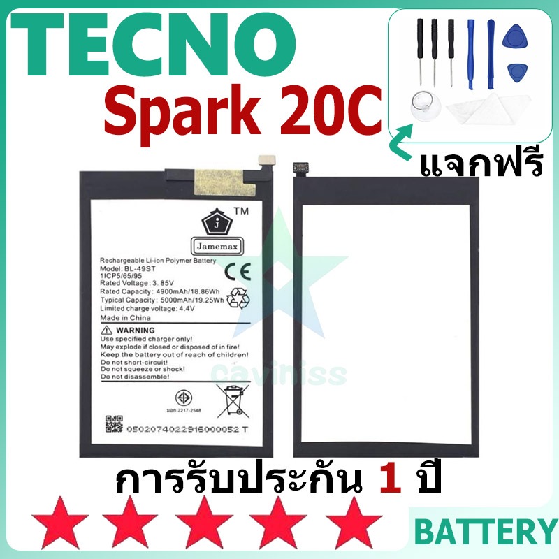 แบตเตอรี่ Tecno Spark 20C รุ่น BL-49ST แบตเตอรี่ต้นฉบับ Tecno ไม่มีไข ...